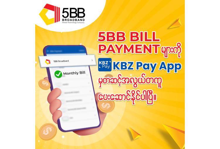 5BB | 5bb Bill Payment With KBZ Pay